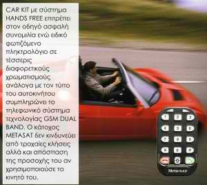 ΗΛΕΚΤΡΟΛΟΓΕΙΟ ΑΥΤΟΚΙΝΗΤΩΝ - ΚΑΜΑΤΕΡΟ - ΜΑΓΓΑΝΑΣ ΑΝΔΡΕΑΣ - Δορυφορική ...